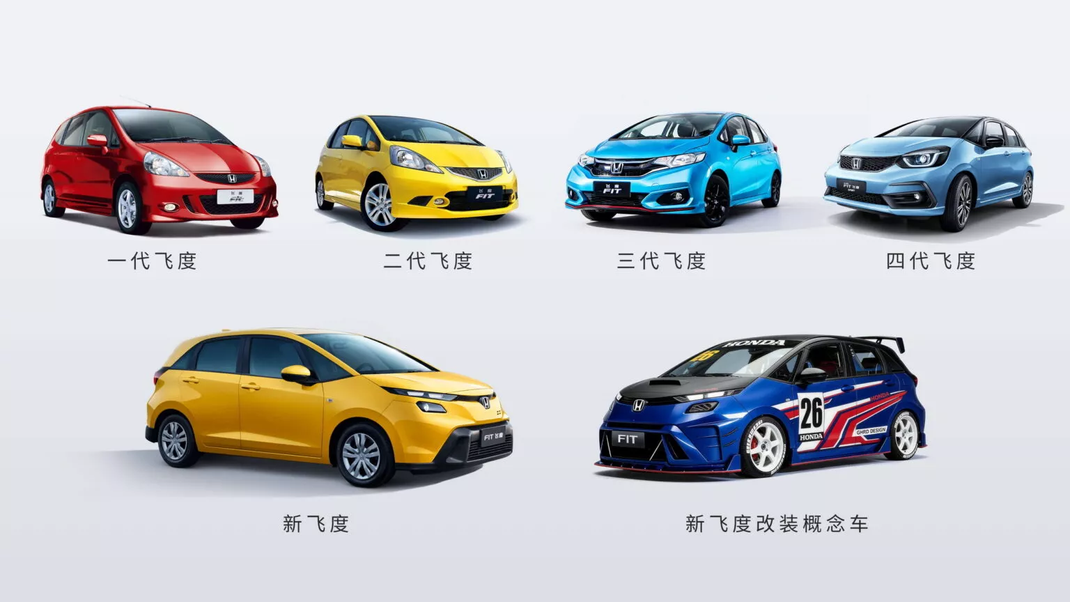 Honda Fit รุ่นใหม่ในจีน ค่าตัวไม่ถึง 10,000 ดอลลาร์ | AUTODEFT ข่าวรถยนต์ รีวิวรถ รถใหม่ รถออก ...